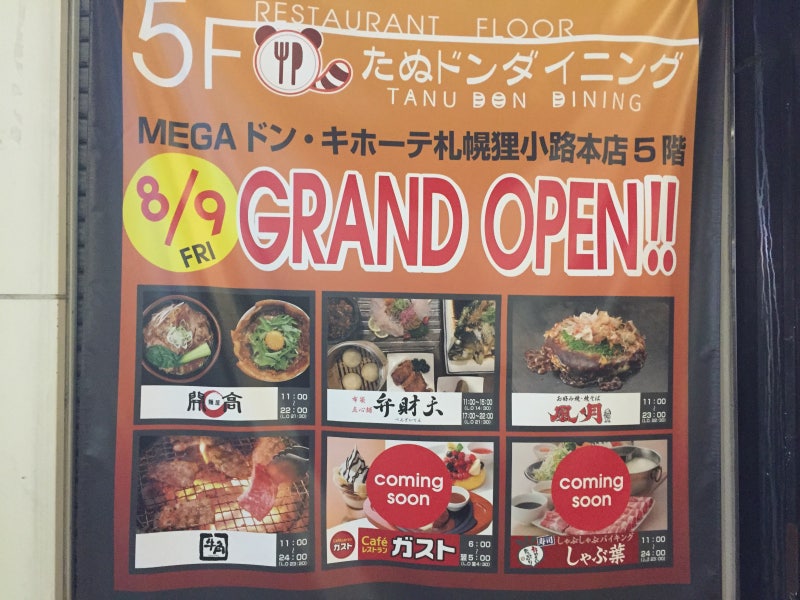 Ep5삿포로 오코노미야끼 맛집 후게츠풍월 정통 스시가게 스시규 네이버 블로그