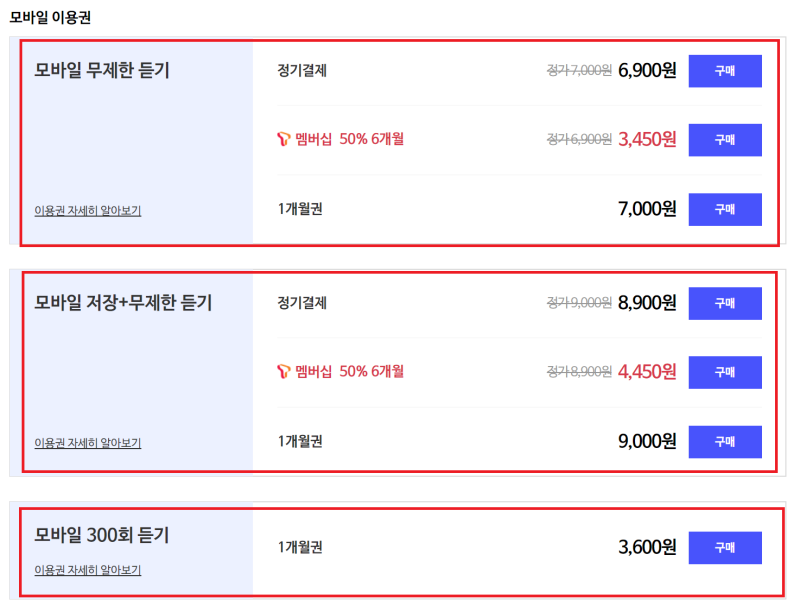 플로(flo) skt 가격 및 이용권해지 방법 / PC버전 이용법 : 네이버 블로그