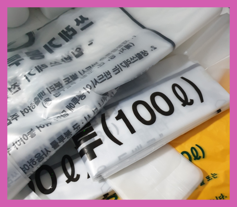 쓰레기봉투 가격 100리터 50리터 20리터 가격알아볼게요 네이버 블로그
