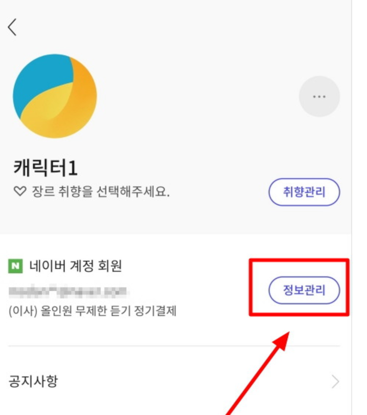 플로(flo) skt 가격 및 이용권해지 방법 / PC버전 이용법 : 네이버 블로그