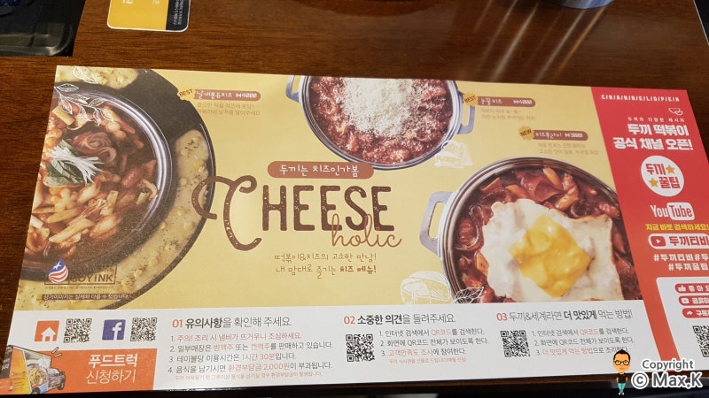 대전 관평동 즉석 떡볶이 맛집 두끼 무한리필 뷔페 볶음밥 네이버 블로그