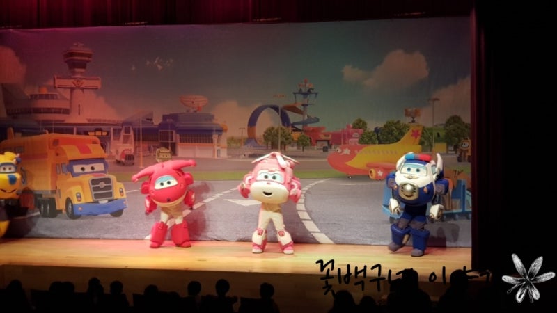 슈퍼윙스 뮤지컬 싱어롱쇼 - 신세계아카데미 2천원! : 네이버 블로그