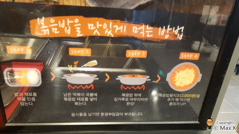 대전 관평동 즉석 떡볶이 맛집 두끼 무한리필 뷔페 볶음밥 네이버 블로그