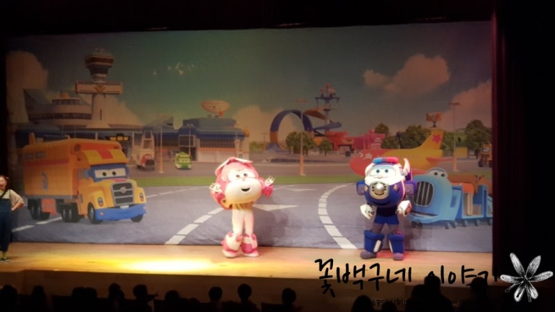 슈퍼윙스 뮤지컬 싱어롱쇼 - 신세계아카데미 2천원! : 네이버 블로그