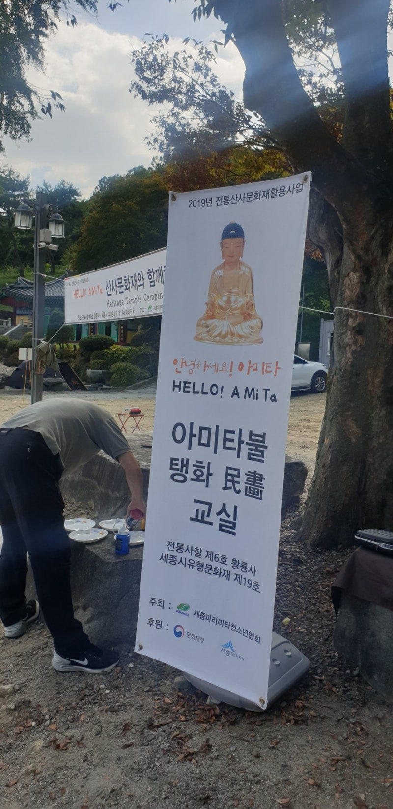 산사문화재와 함께하는 헤리티지 탬플캠핑. : 네이버 블로그
