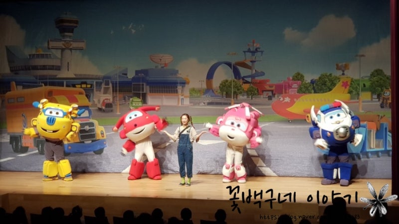 슈퍼윙스 뮤지컬 싱어롱쇼 - 신세계아카데미 2천원! : 네이버 블로그