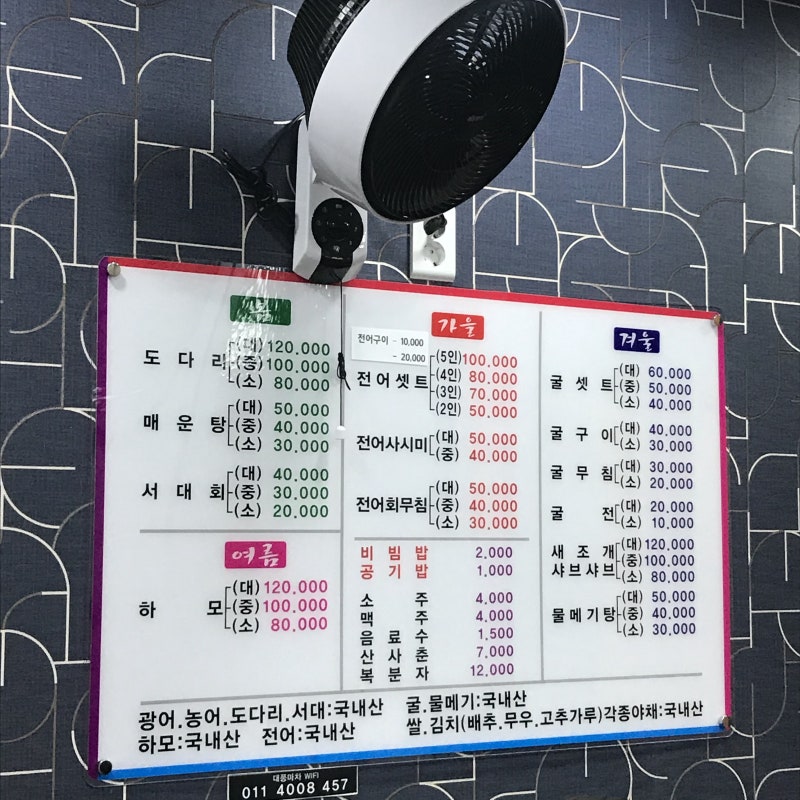 여수여행 소호동 대풍마차••가을 전어 파티 회 구이와 무침까지 한번에 먹을수 있어요 믿고 먹는 맛집리스트 인정🙌🏻