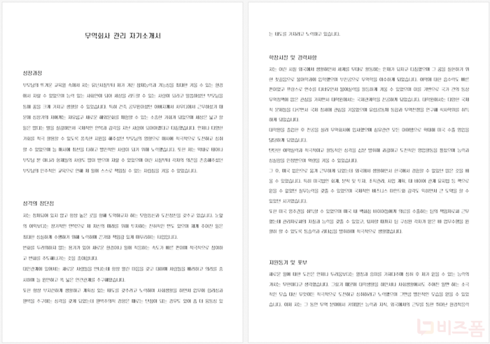 자소서 성장과정 예시 모음 막막할 때 참고해요 네이버 블로그