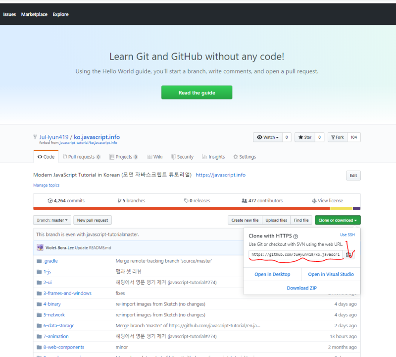 GitHub - 오픈소스 기여하기, GitBash, fork, clone, add, commit, push : 네이버 블로그