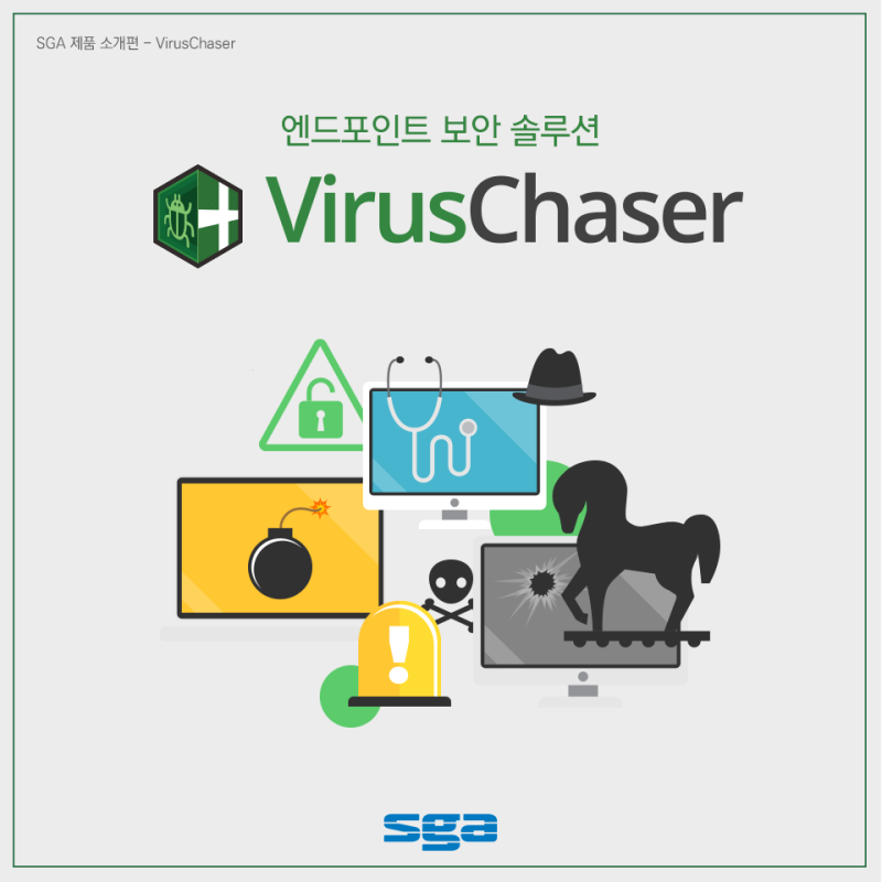SGA 제품소개 - VirusChaser(바이러스체이서)편 : 네이버 블로그