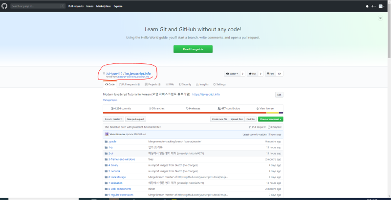 GitHub - 오픈소스 기여하기, GitBash, fork, clone, add, commit, push : 네이버 블로그