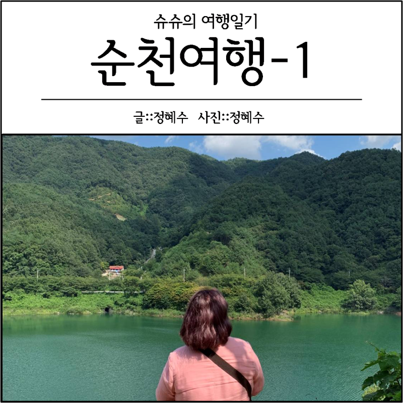 전라남도순천시 순천여행 1 벽오동 상사호 칠면초군락지 꼬막체묘장와온해변 네이버 블로그