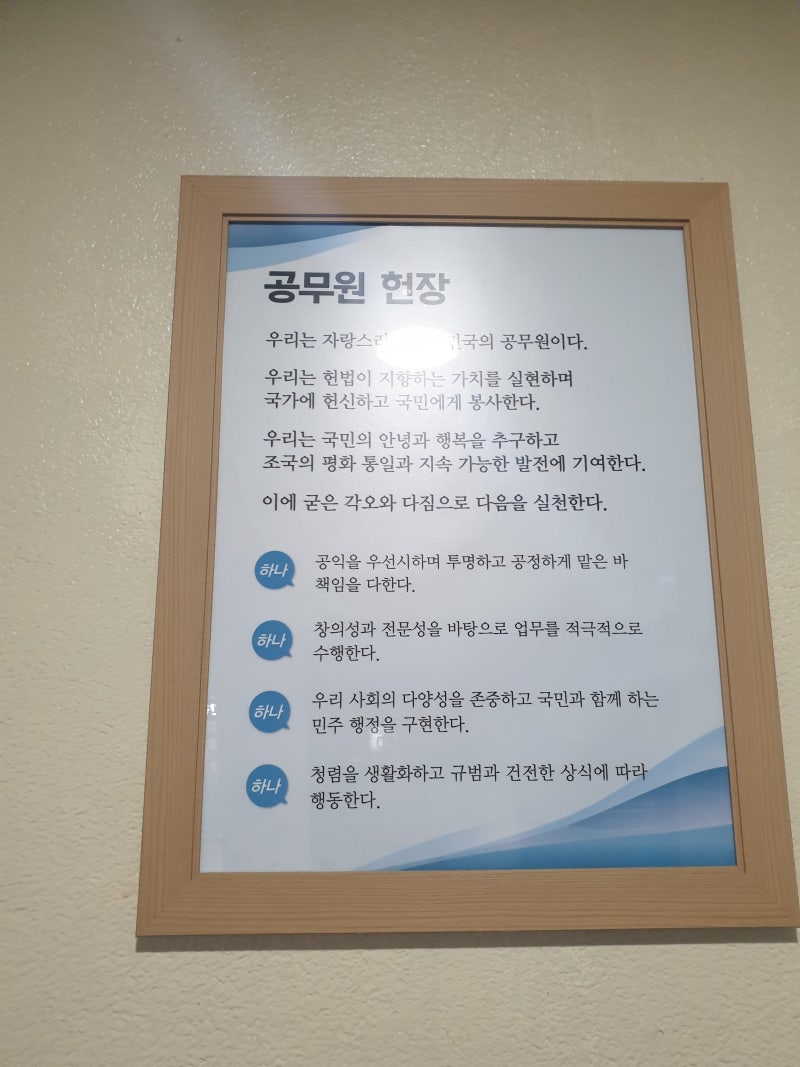 종교교회 종무 사단법인 설립허가 등록 방법 및 성공사례 네이버 블로그
