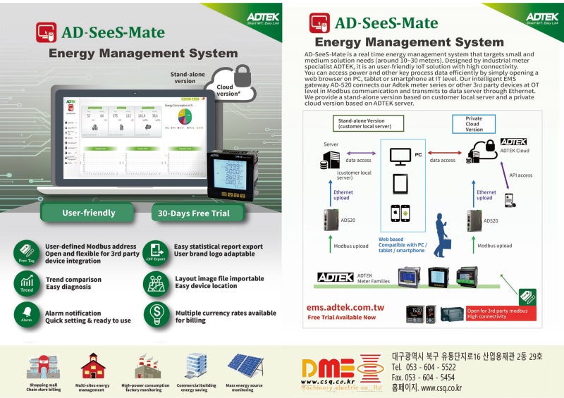 AD-Sees-Mate Machinery Monitoring System/에너지관리시스템/Energy Management ...