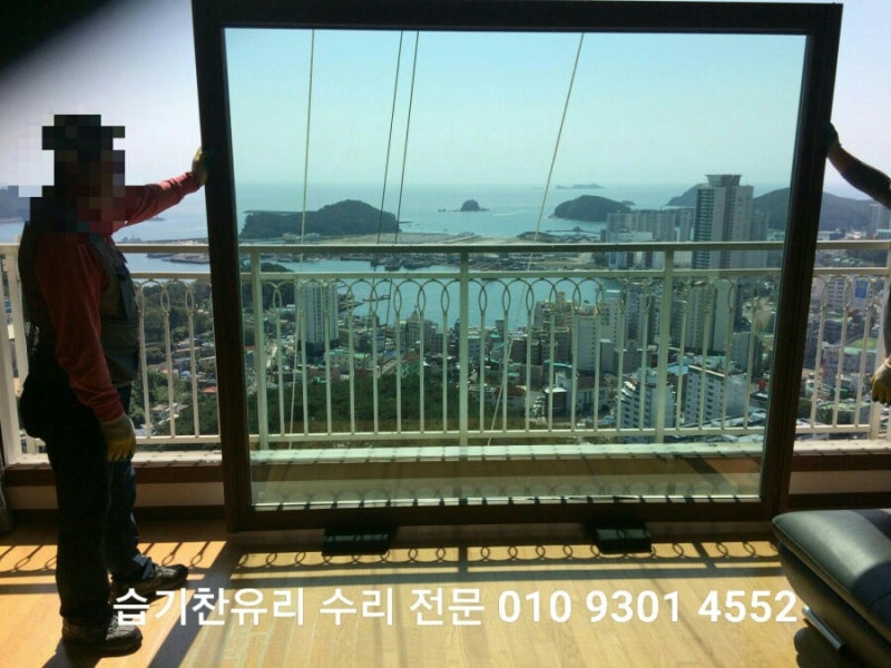 부산 다대동 푸르지오아파트 습기찬 거실베란다유리 교체수리 네이버 블로그