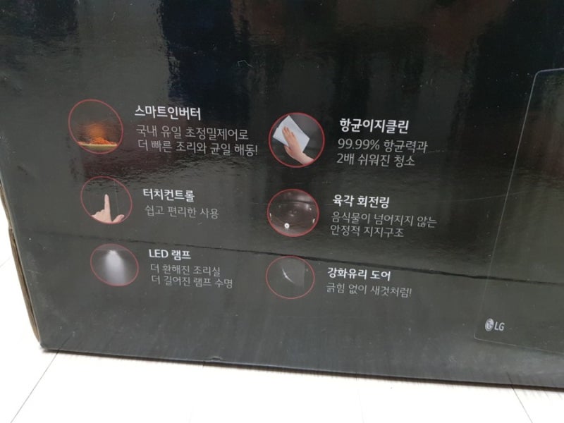 자취방 전자렌지 LG 전자레인지 전자렌지 MW22CD 화이트 리뷰 사용후기 : 네이버 블로그