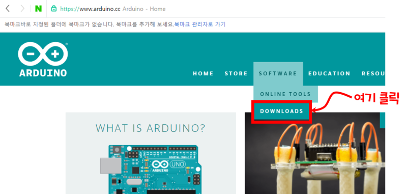 [아두이노 1강-2] 아두이노 통합 개발 환경 IDE 설치, 아두이노에 따른 IDE 세팅하기 : 네이버 블로그