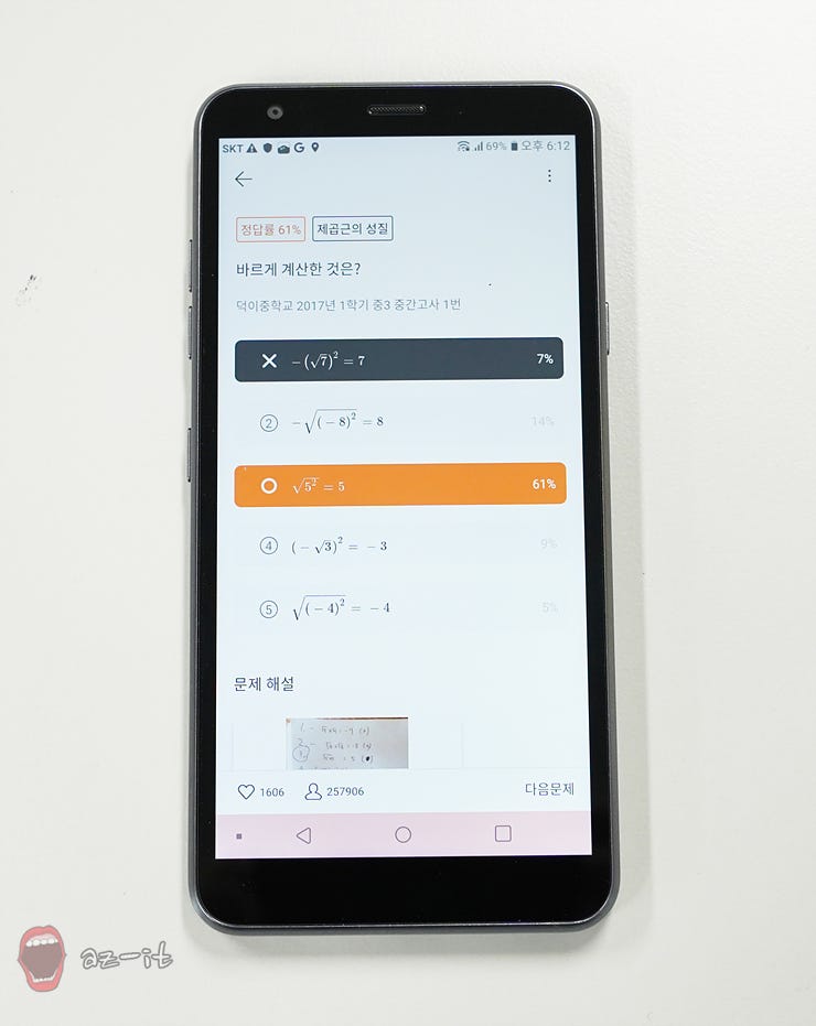 주니어를 위해 탄생한 학습 스마트폰! LG X2 잼스마트폰 살펴보기 : 네이버 블로그
