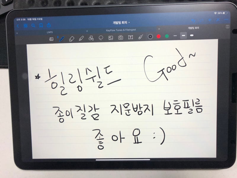 상품리뷰 힐링쉴드종이질감 지문방지 보호필름 아이패드 프로3세대 11인치 네이버 블로그