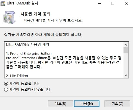 울트라 램디스크 사용해서 컴퓨터 체감 속도를 높이는 방법(Ultra ramdisk) : 네이버 블로그