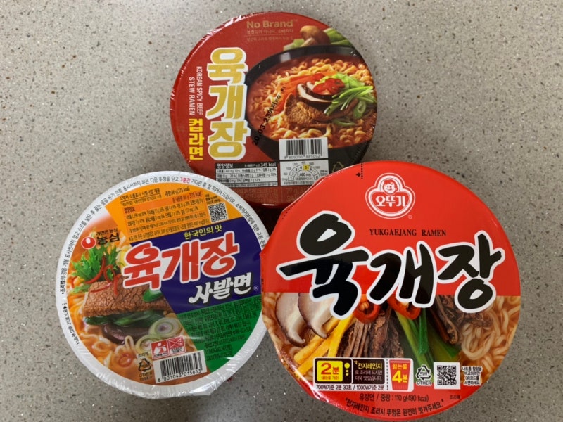 네이버푸드탐구생활 간편하게 호로록 ~ 육개장 컵라면 사발면 제품 3종 비교 네이버 블로그