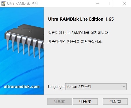 울트라 램디스크 사용해서 컴퓨터 체감 속도를 높이는 방법(Ultra ramdisk) : 네이버 블로그
