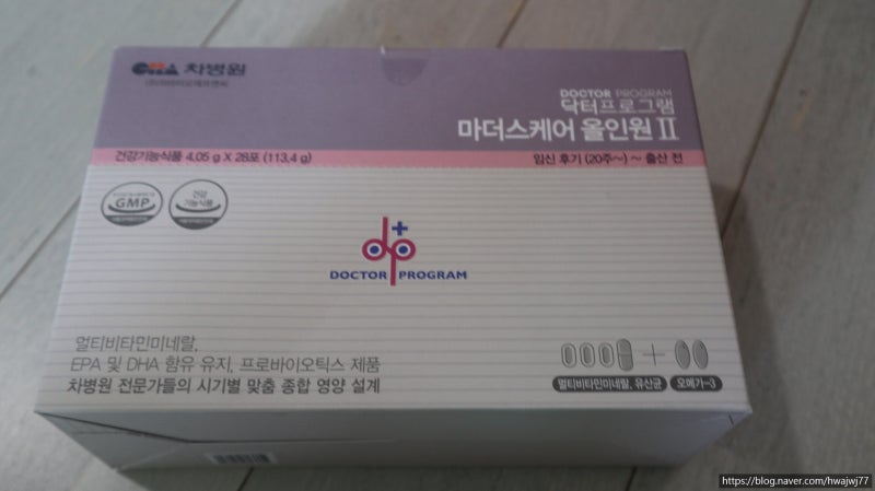 임산부 영양제 추천 닥터프로그램 마더스케어 올인원 네이버 블로그