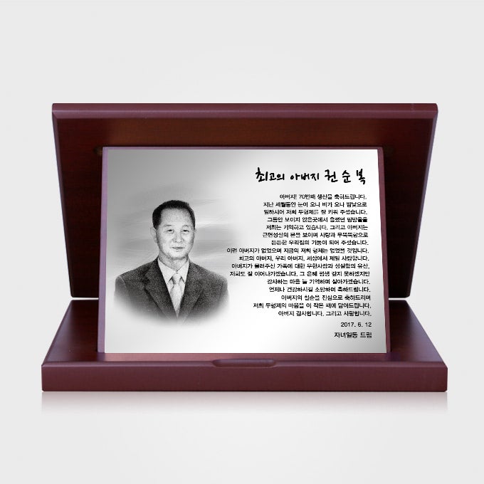 부모님감사패 칠순 상패제작 환갑선물 네이버 블로그