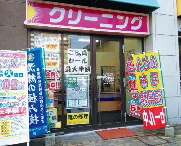 [SJPT 기출문제] SJPT 일본어 말하기 시험 6부 기출문제 服をクリーニングに出したのに染みが残っていました。クレームを言って下さい。 : 네이버 블로그