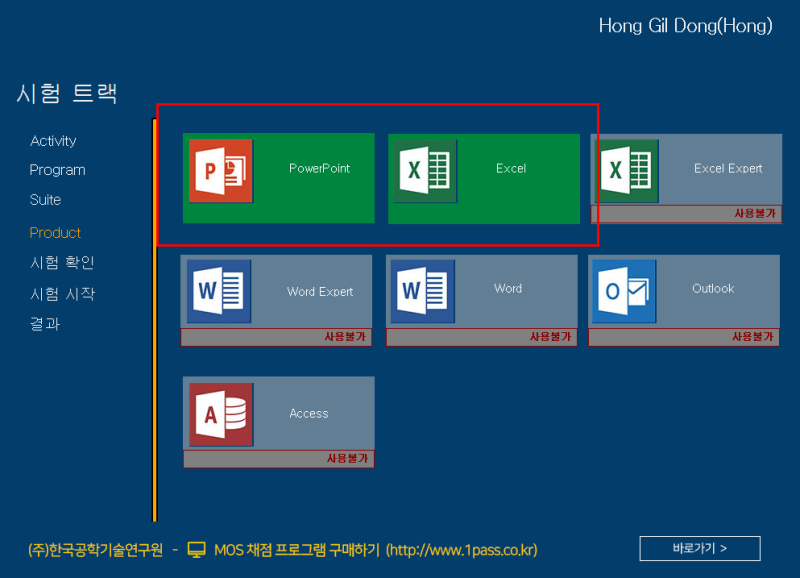 YBM MOS자격증 샘플테스트 해보세요 : 네이버 블로그