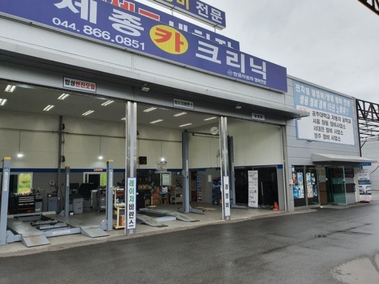 세종시셀프세차세종시세차장 최신시설 네이버 블로그