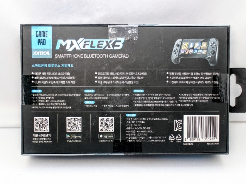 사용기 조이트론 Mx 플렉스 3 Joytron Mx Flex 3 모바일용 게임패드 사용기 네이버 블로그