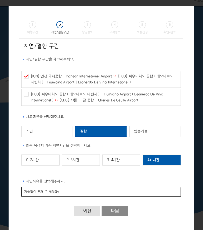 비행기연착비행기결항 보상 받는 확실한방법 네이버 블로그