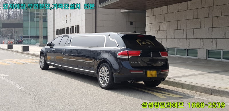 산소이장을 위한 묘지개장신고 And 산소이장 절차 방법 네이버 블로그