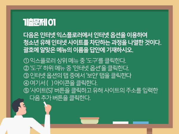Itq인터넷기출문제로 시험공부 시작합니다 네이버 블로그