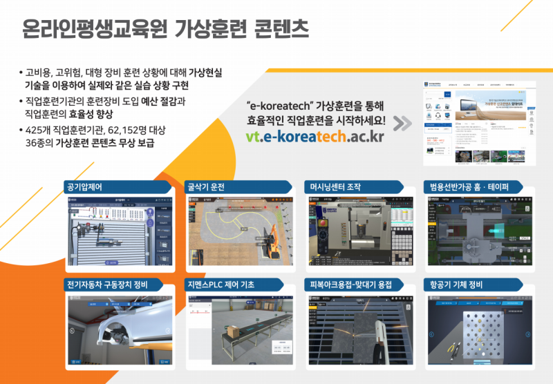 [e-koreatech/한국기술교육대학교/STEP]온라인평생교육원을 소개합니다!! : 네이버 블로그