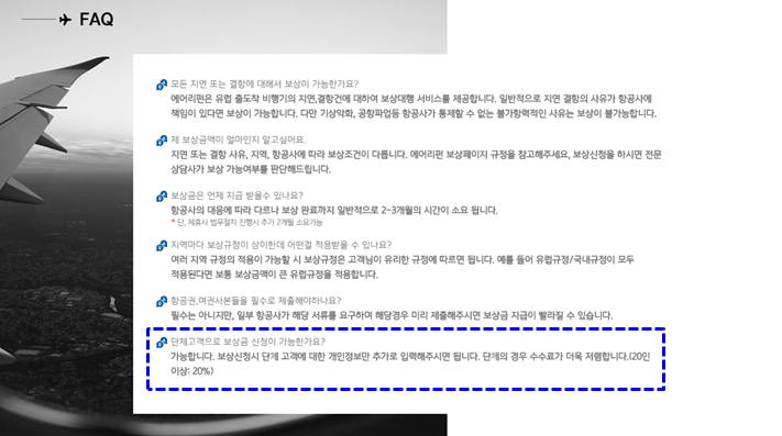 비행기연착비행기결항 보상 받는 확실한방법 네이버 블로그