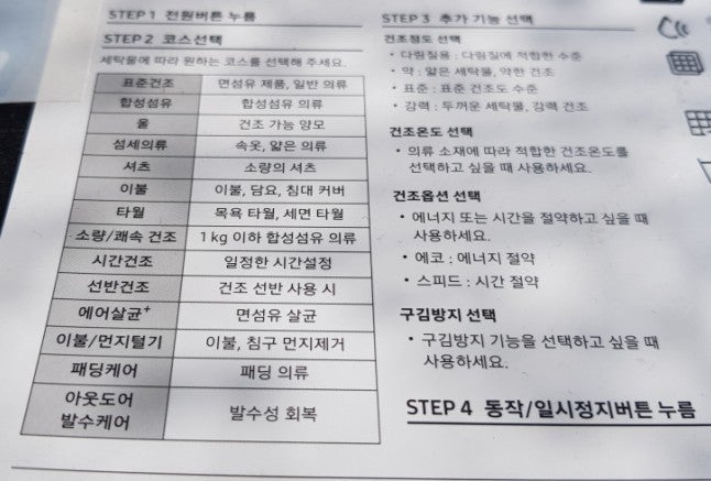 겨울철 빨래 걱정 뚝 한달 반 사용 총평 삼성 건조기 그랑데가 있어서 든든해요~ 네이버 블로그