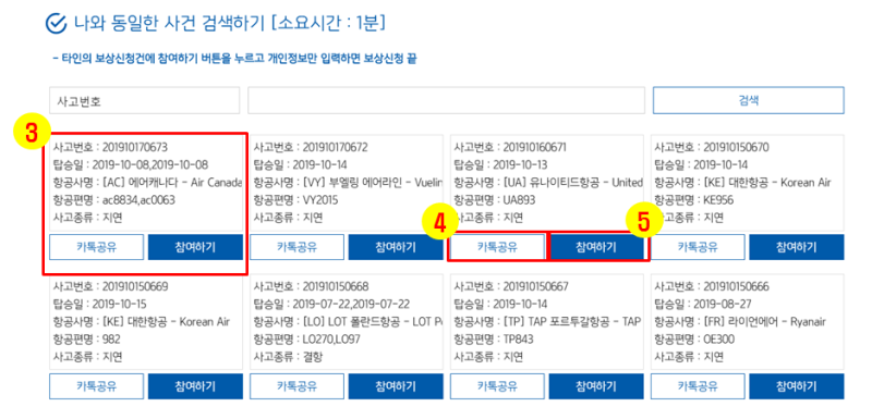 비행기연착비행기결항 보상 받는 확실한방법 네이버 블로그