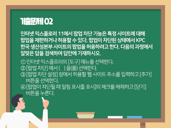 Itq인터넷기출문제로 시험공부 시작합니다 네이버 블로그