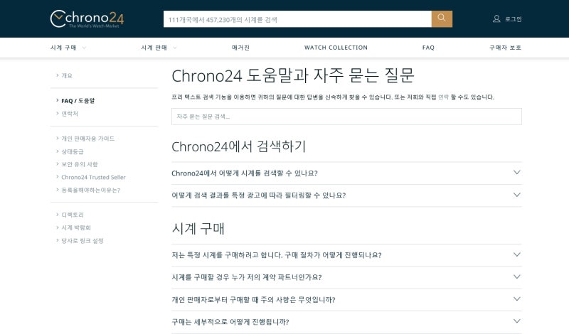 [일상 #69] - 크로노24 (chrono24)에서 마음에 드는 시계 구입 및 판매. : 네이버 블로그