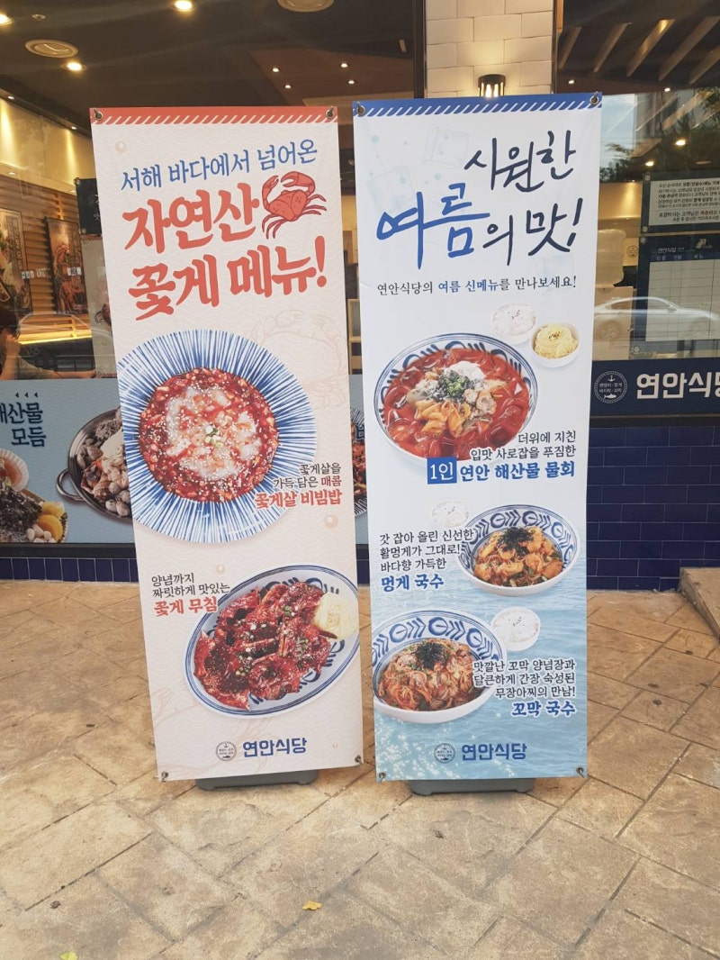 구로 연안식당 구로 꼬막비빔밥 연안식당 연안식당 꼬막비빔밥 해물뚝배기 네이버 블로그
