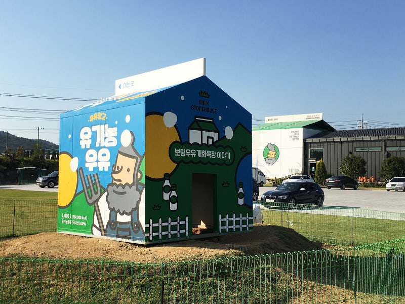 전국출장 담쟁이벽화 충남 보령 우유창고 카페벽화 외부인테리어벽화 시공 포토존만들고 왔어요 네이버 블로그