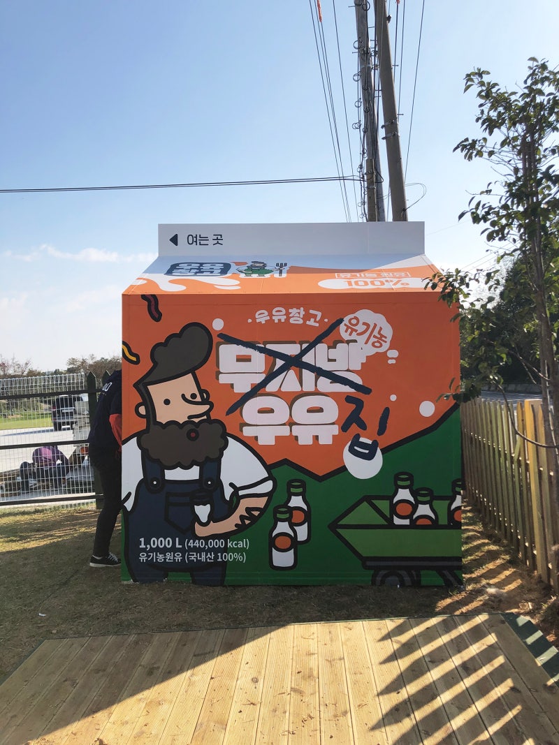 전국출장 담쟁이벽화 충남 보령 우유창고 카페벽화 외부인테리어벽화 시공 포토존만들고 왔어요 네이버 블로그