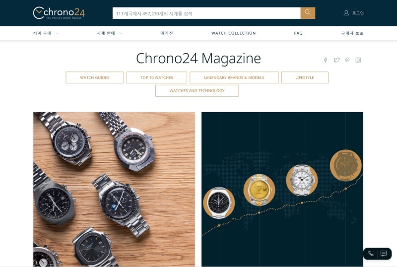 [일상 #69] - 크로노24 (chrono24)에서 마음에 드는 시계 구입 및 판매. : 네이버 블로그