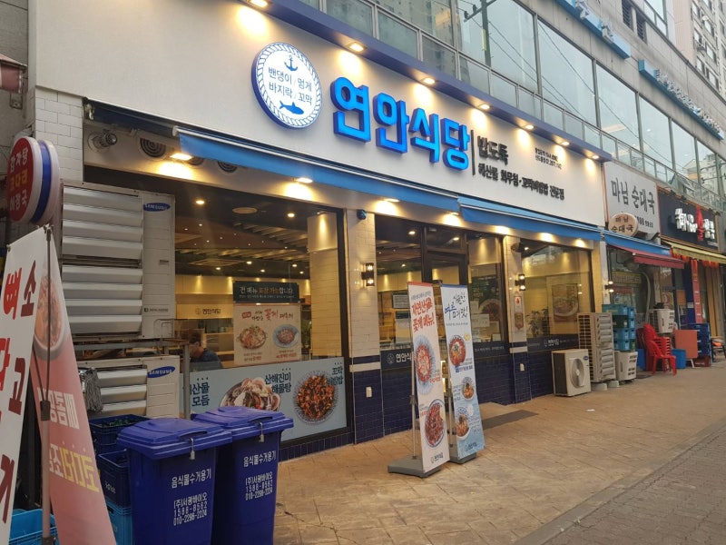 구로 연안식당 구로 꼬막비빔밥 연안식당 연안식당 꼬막비빔밥 해물뚝배기 네이버 블로그