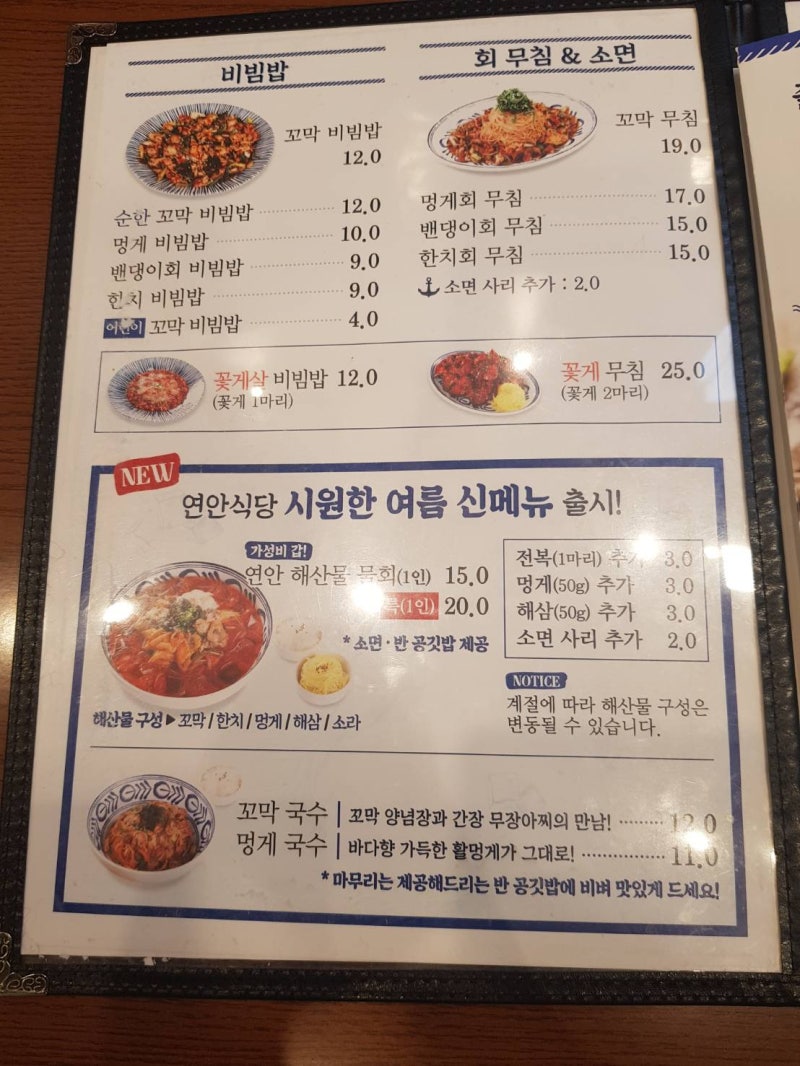 구로 연안식당 구로 꼬막비빔밥 연안식당 연안식당 꼬막비빔밥 해물뚝배기 네이버 블로그