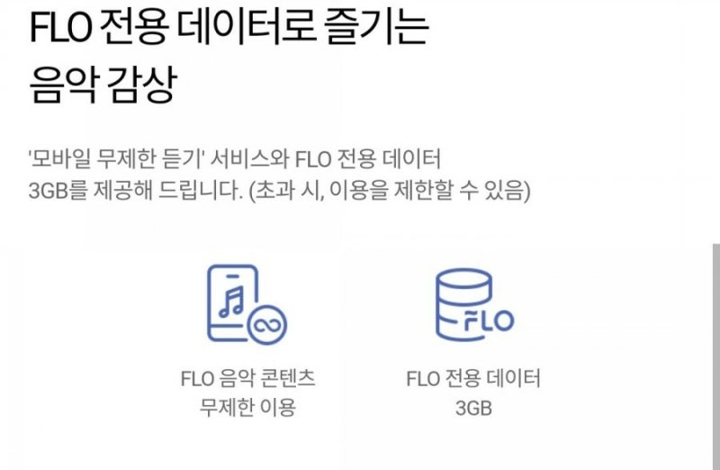 SKT 5G 요금제 5GX 프라임, FLO 앤 데이터, T ALL케어 100N 보험 가입 : 네이버 블로그