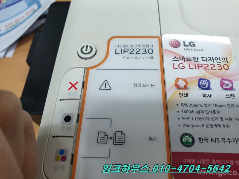 LG LIP2250 드라이버 무한잉크 충전 ,카트리지문제 등 복합기에 모든 정보드려요 : 네이버 블로그
