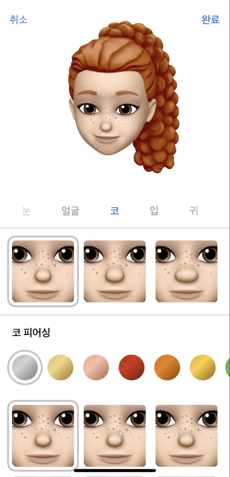 아이폰 이모티콘 만들기 미모티콘 삭제 저장 하는법 : 네이버 블로그